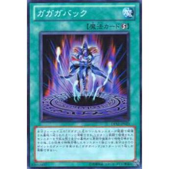 【プレイ用】遊戯王 DP12-JP023 ガガガバック(日本語版 スーパーレア)【中古】 : トレカショップ LEAD. - 通販 - Yahoo!ショッピング
