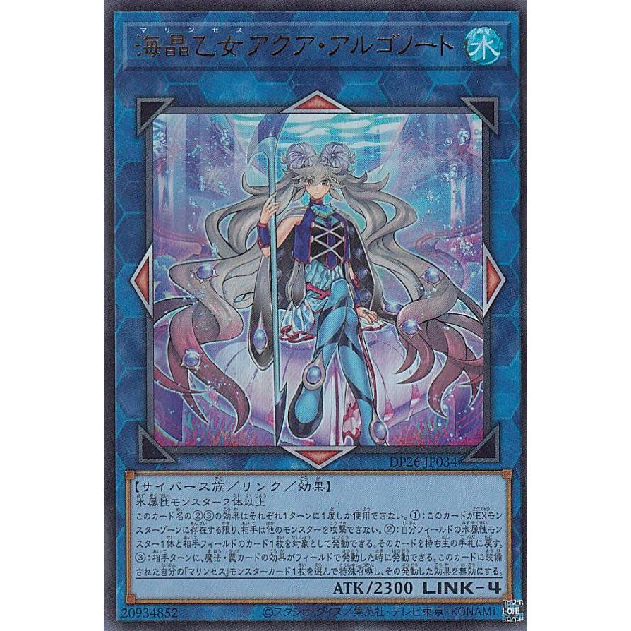 遊戯王 DP26-JP034 海晶乙女アクア・アルゴノート (日本語版 ウルトラレア) : トレカショップ LEAD. - 通販 - Yahoo!ショッピング