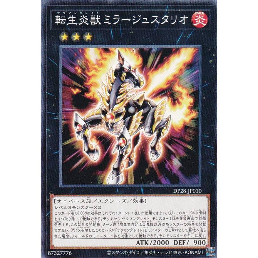 遊戯王 DP28-JP010 転生炎獣ミラージュスタリオ (日本語版 ノーマル) デュエリストパック −爆炎のデュエリスト編− : トレカショップ LEAD. - 通販 - Yahoo!ショッピング