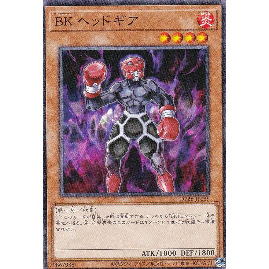 遊戯王 DP28-JP039 BK ヘッドギア (日本語版 ノーマル) デュエリストパック −爆炎のデュエリスト編− :dp28272305tt039:トレカショップ LEAD. - 通販 ...