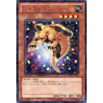 【プレイ用】遊戯王 DT09-JP020 ジェムレシス(日本語版 レア)【中古】 : dt09020 : トレカショップ LEAD. - 通販 - Yahoo!ショッピング