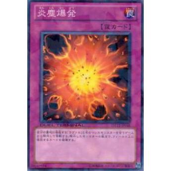 【プレイ用】遊戯王 DT12-JP048 炎塵爆発(日本語版 ノーマル)【中古】 : トレカショップ LEAD. - 通販 - Yahoo!ショッピング