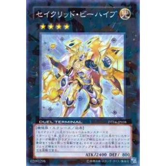【プレイ用】遊戯王 DT14-JP038 セイクリッド・ビーハイブ(日本語版 スーパーレア)【中古】 :dt14038:トレカショップ LEAD. - 通販 - Yahoo!ショッピング