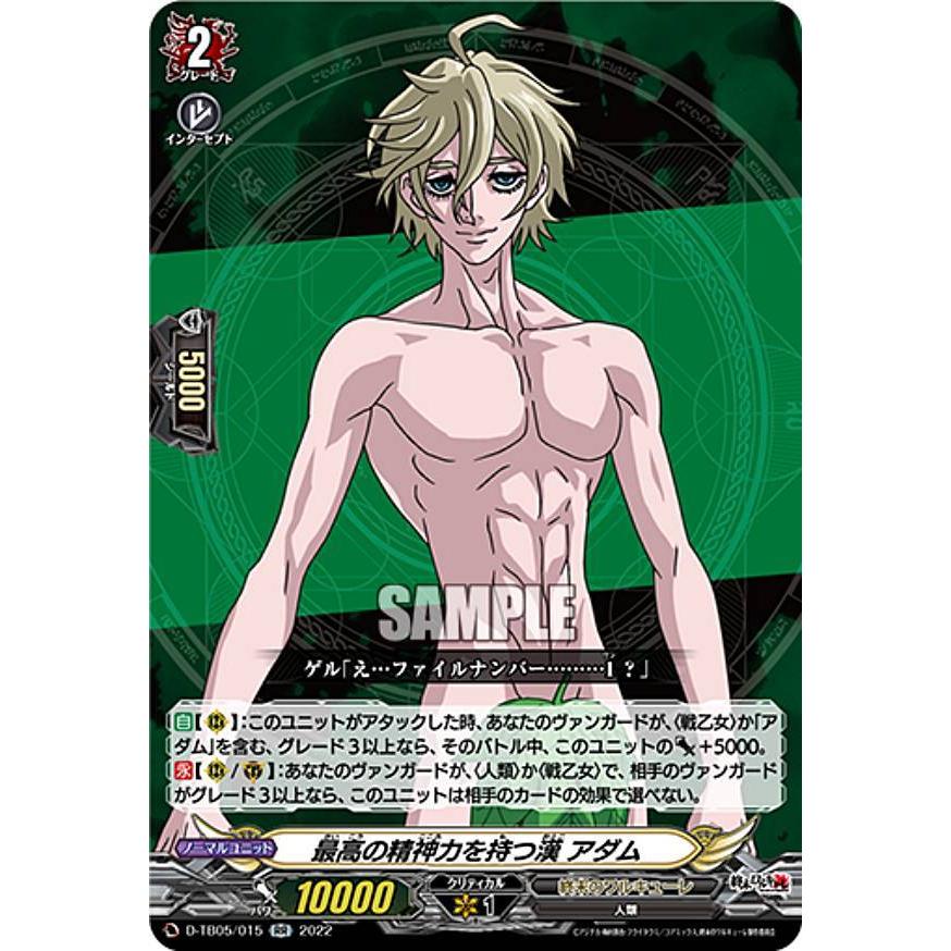 ヴァンガード D-TB05/015 最高の精神力を持つ漢 アダム (RR ダブルレア) タイトルブースター第5弾 終末のワルキューレ : トレカショップ LEAD. - 通販 - Yahoo ...