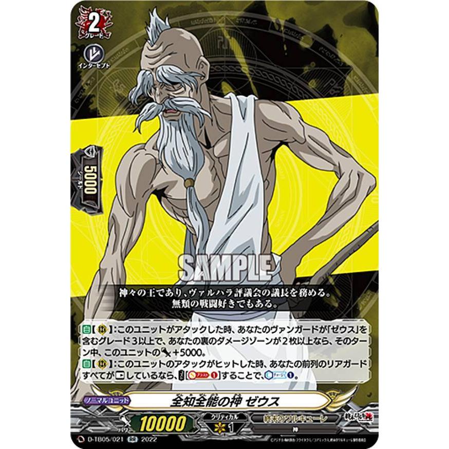 ヴァンガード D-TB05/021 全知全能の神 ゼウス (RR ダブルレア) タイトルブースター第5弾 終末のワルキューレ : トレカショップ LEAD. - 通販 - Yahoo!ショッピング