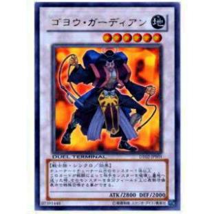 【プレイ用】遊戯王 DT02-JPB01 ゴヨウ・ガーディアン(日本語版 ウルトラレア)【中古】 : トレカショップ LEAD. - 通販 - Yahoo!ショッピング