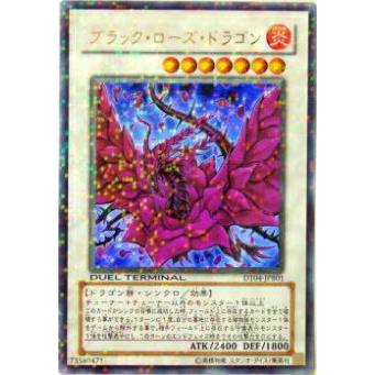 【プレイ用】遊戯王 DT04-JPB01 ブラック・ローズ・ドラゴン(日本語版 ウルトラレア)【中古】 :dtbook002:トレカショップ LEAD. - 通販 - Yahoo!ショッピング