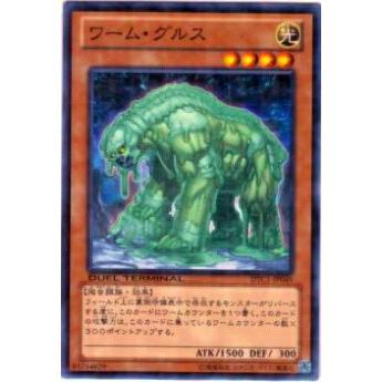 【プレイ用】遊戯王 DTC1-JP049 ワーム・グルス(日本語版 ノーマル)【中古】 : トレカショップ LEAD. - 通販 - Yahoo!ショッピング