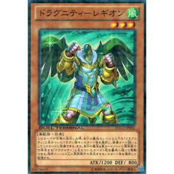 【プレイ用】遊戯王 DTC2-JP062 ドラグニティ−レギオン(日本語版 ノーマル)【中古】 :dtc2062:トレカショップ LEAD. - 通販 - Yahoo!ショッピング
