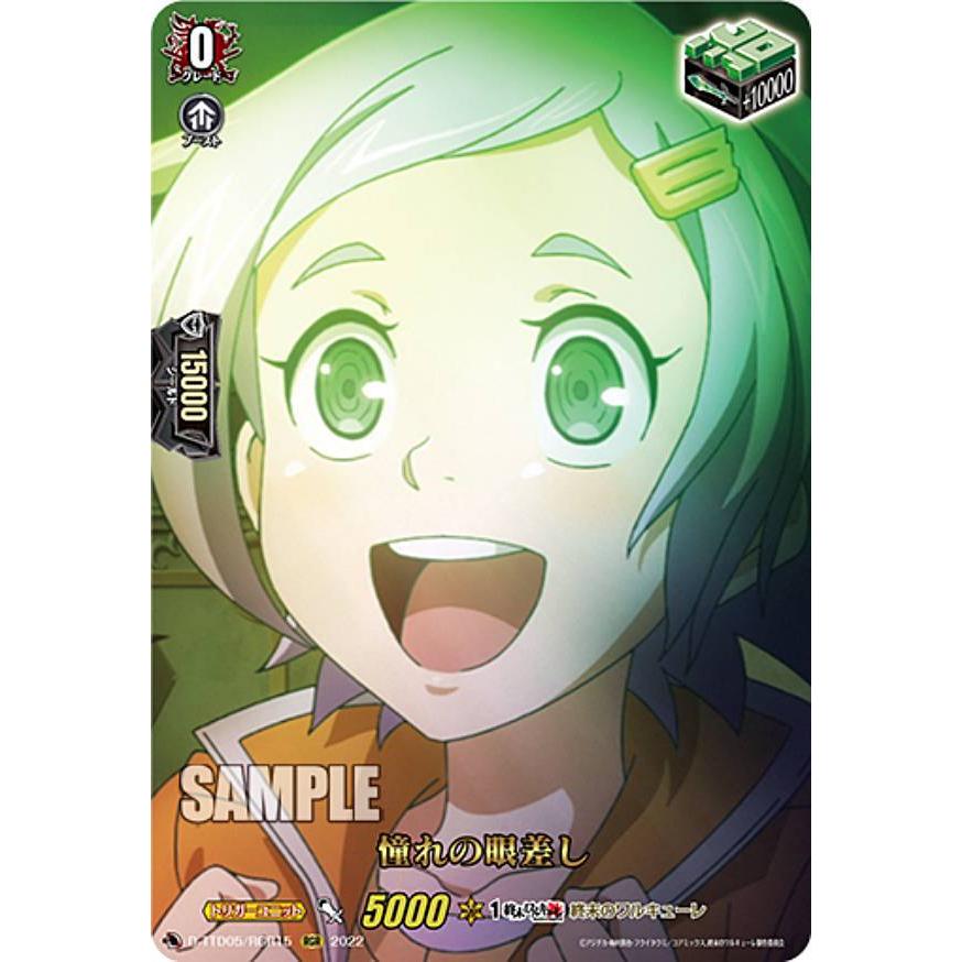 ヴァンガード D-TTD05/RGR15 憧れの眼差し (RGR ラグナロクレア) タイトルトライアルデッキ第5弾 終末のワルキューレ : トレカショップ LEAD. - 通販 - Yahoo ...