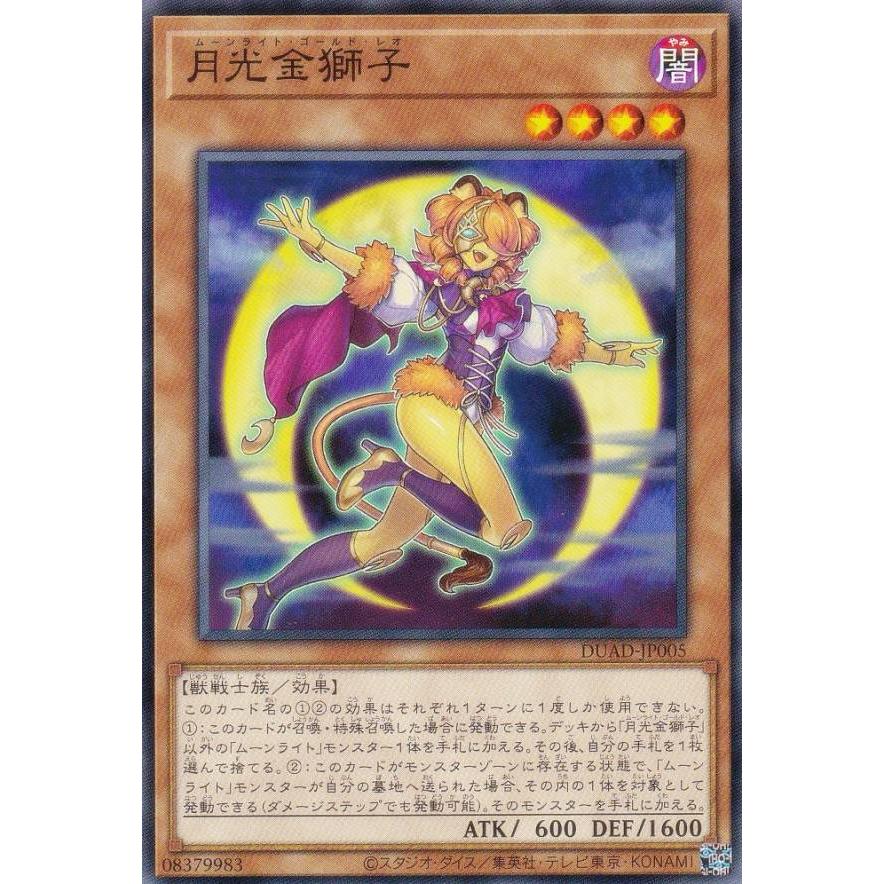 遊戯王 DUAD-JP005 月光金獅子 (日本語版 ノーマル) デュエリスト・アドバンス : トレカショップ LEAD. - 通販 - Yahoo!ショッピング