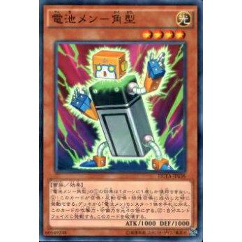 【プレイ用】遊戯王 DUEA-JP038 電池メン−角型(日本語版 ノーマル)【中古】 : トレカショップ LEAD. - 通販 - Yahoo!ショッピング