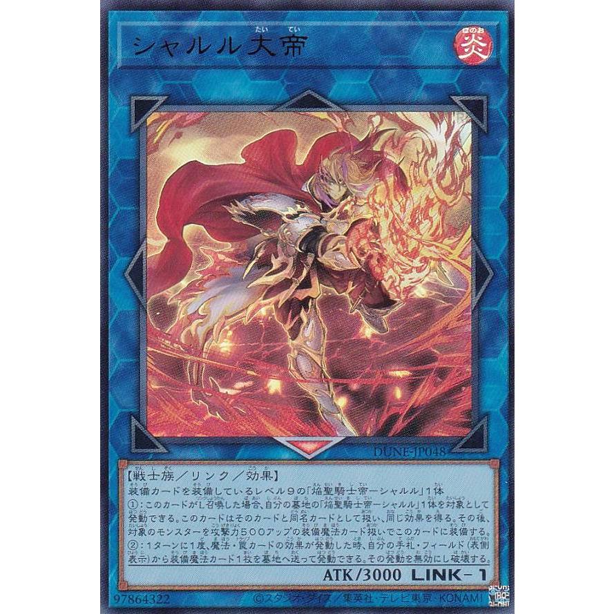 遊戯王 DUNE-JP048 シャルル大帝 (日本語版 ウルトラレア) デュエリスト・ネクサス : トレカショップ LEAD. - 通販 - Yahoo!ショッピング