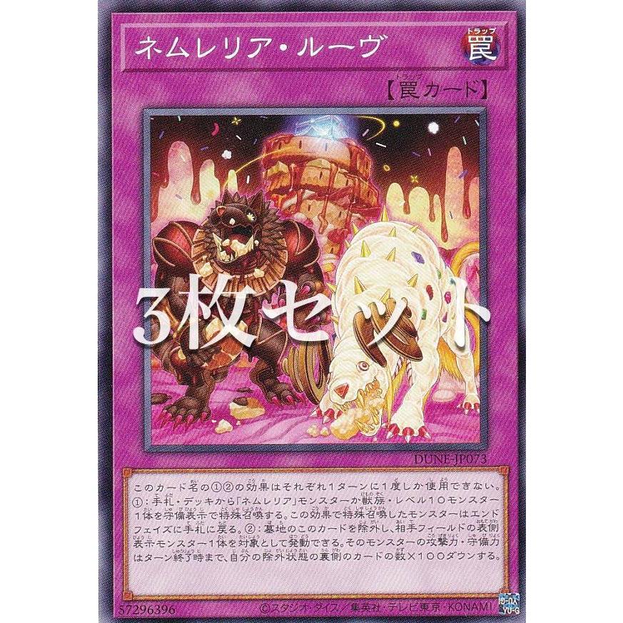 【3枚セット】遊戯王 DUNE-JP073 ネムレリア・ルーヴ (日本語版 ノーマル) デュエリスト・ネクサス : トレカショップ LEAD. - 通販 - Yahoo!ショッピング
