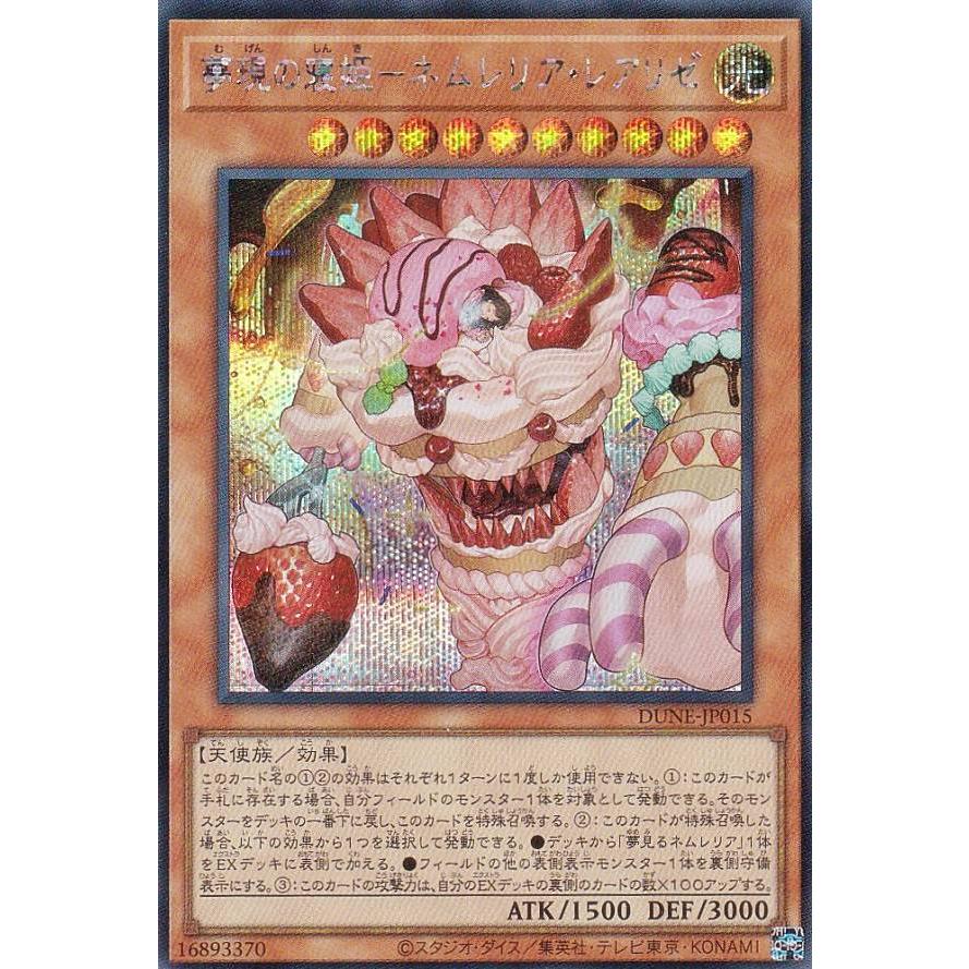 遊戯王 DUNE-JP015 夢現の寝姫−ネムレリア・レアリゼ (日本語版 シークレットレア) デュエリスト・ネクサス :dune222304tts015:トレカショップ LEAD. - 通販 ...