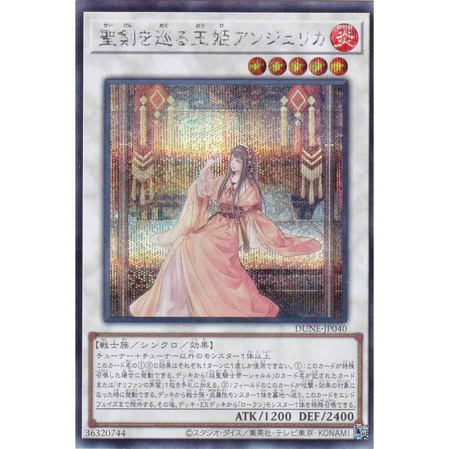遊戯王 DUNE-JP040 聖剣を巡る王姫アンジェリカ (日本語版 シークレットレア) デュエリスト・ネクサス : トレカショップ LEAD. - 通販 - Yahoo!ショッピング
