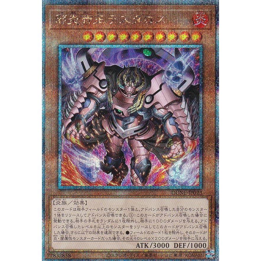 遊戯王 DUNE-JP023 邪炎帝王テスタロス (日本語版 25TH クォーターセンチュリーシークレットレア) デュエリスト・ネクサス : トレカショップ LEAD. - 通販 ...