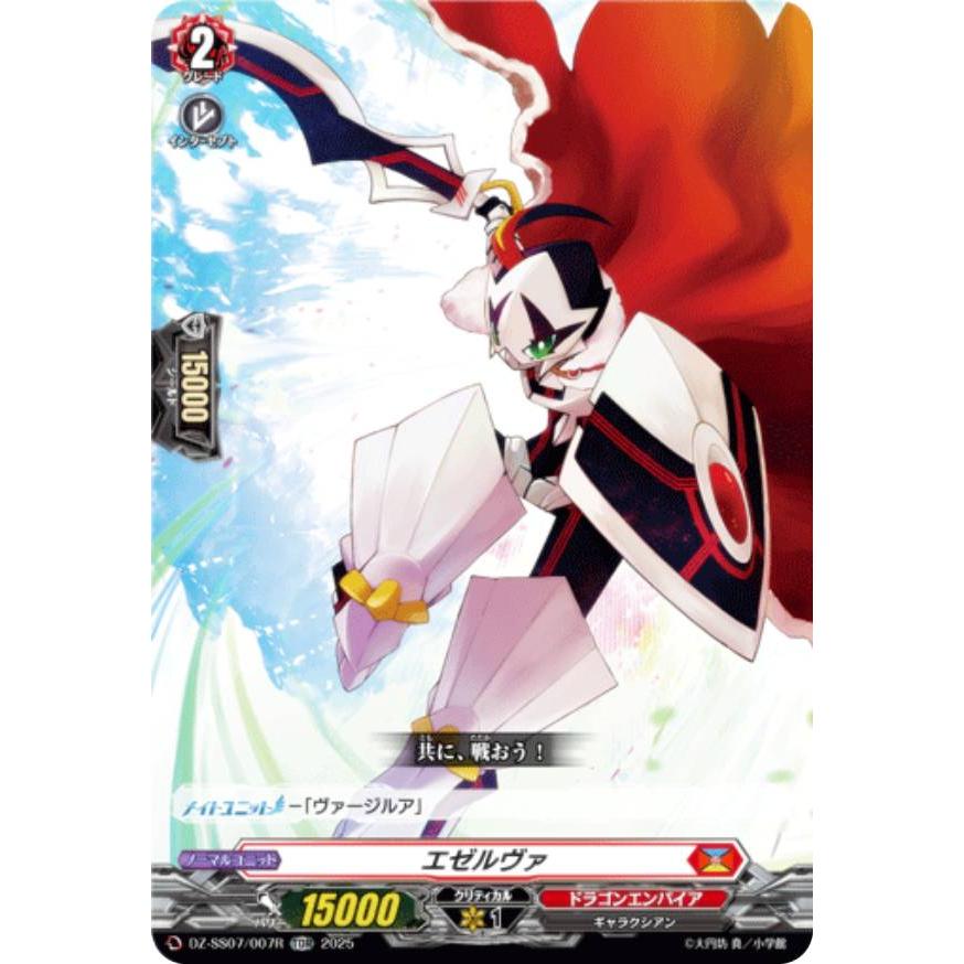 【RRR仕様】ヴァンガード DZ-SS07/007 エゼルヴァ (TDR) ぶっちぎりスタートデッキ “力”で勝負だ！天導ゼロ : トレカショップ LEAD. - 通販 - Yahoo!ショッピング