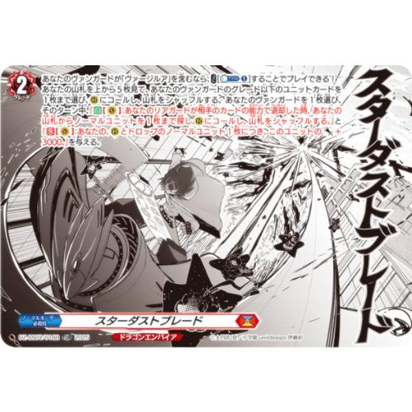 【RRR仕様】ヴァンガード DZ-SS07/018 スターダストブレード (TDR) ぶっちぎりスタートデッキ “力”で勝負だ！天導ゼロ : トレカショップ LEAD. - 通販 ...