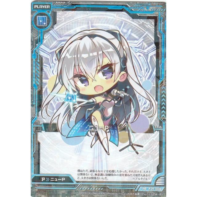 ゼクス Z/X E17/P29-008 ニューP (PR プロモ) サマーステージ!! (E-17) : トレカショップ LEAD. - 通販 - Yahoo!ショッピング