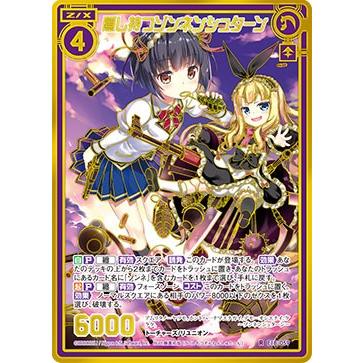 ゼクス Z/X E18-059 隠し持つゾンネンシュターン (R レア【シークレット】) Code reunion (E-18) : トレカショップ LEAD. - 通販 - Yahoo!ショッピング