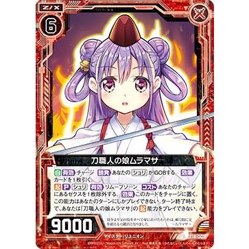 【ホログラム】ゼクス Z/X E18-007 刀職人の娘ムラマサ (R レア) Code reunion (E-18) : トレカショップ LEAD. - 通販 - Yahoo!ショッピング