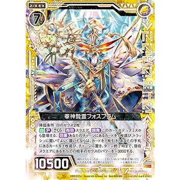 ゼクス Z/X E19-039 奉神贄霊フォスフラム (R レア) スーパー！オール☆ゼクスターズ (E-19) : トレカショップ LEAD. - 通販 - Yahoo!ショッピング