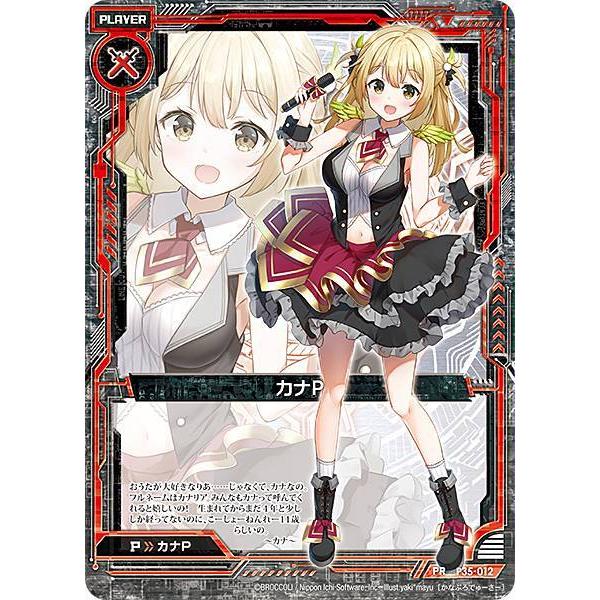 ゼクス Z/X E26/P35-012 カナP (PR プロモ) スタート☆フェスティバル!! (E-26) : トレカショップ LEAD. - 通販 - Yahoo!ショッピング