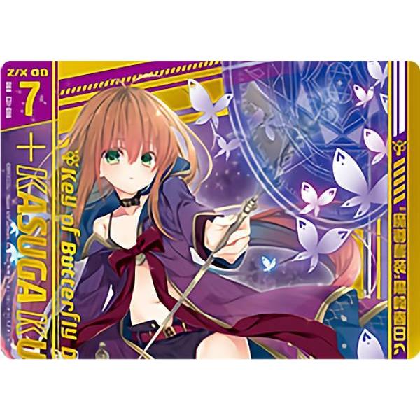 ゼクス Z/X E31-096 “魔導誓装”黒崎春日 (OBR オーバーブーストレア 上) EXパック 第31弾 ゼクス伝説 (E-31) : トレカショップ LEAD. - 通販 ...