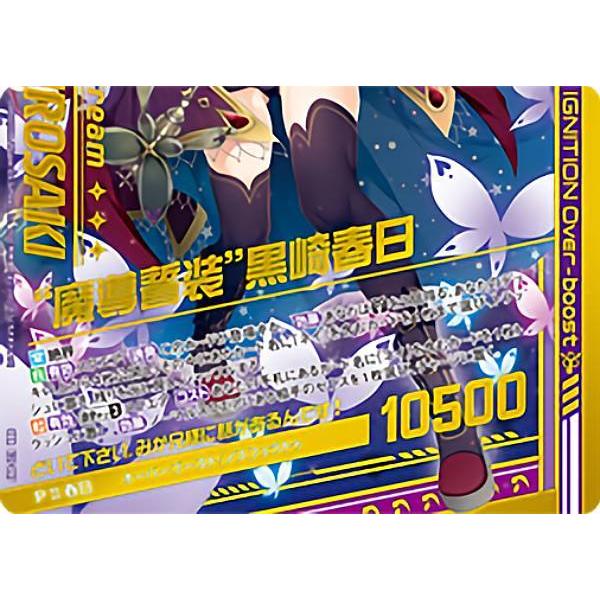 ゼクス Z/X E31-097 “魔導誓装”黒崎春日 (OBR オーバーブーストレア 下) EXパック 第31弾 ゼクス伝説 (E-31) : トレカショップ LEAD. - 通販 ...