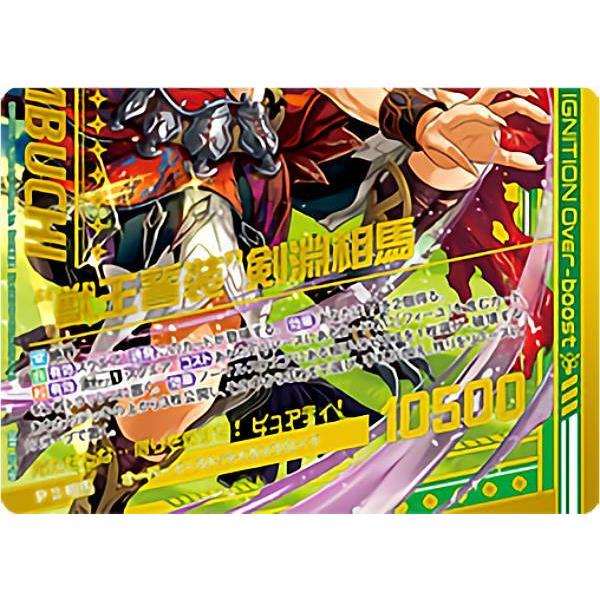 ゼクス Z/X E31-101 “獣王誓装”剣淵相馬 (OBR オーバーブーストレア 下) EXパック 第31弾 ゼクス伝説 (E-31) : トレカショップ LEAD. - 通販 ...