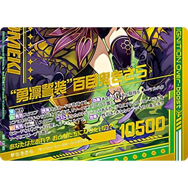 ゼクス Z/X E31-105 “勇凛誓装”百目鬼きさら (OBR オーバーブーストレア 下) EXパック 第31弾 ゼクス伝説 (E-31) : トレカショップ LEAD. - 通販 ...