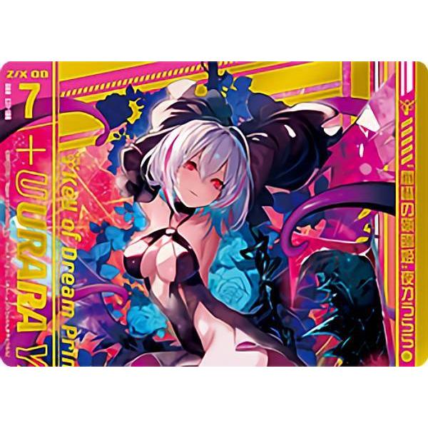 ゼクス Z/X E31-108 “闇囁の顕臨姫”夜刀うらら (OBR オーバーブーストレア 上) EXパック 第31弾 ゼクス伝説 (E-31) : e31142112tt108 : トレカ ...