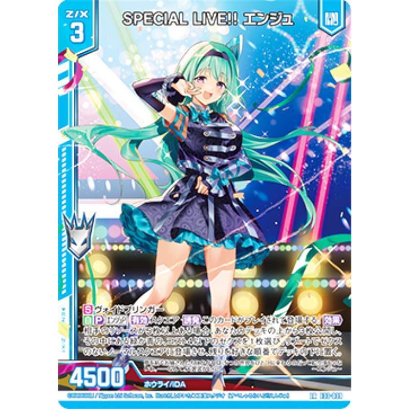 ゼクス Z/X E33-039 SPECIAL LIVE!! エンジュ (LR レジェンドレア) アイドル♪サマーレッスン (E-33) :e33zx232206tt039:トレカショップ ...