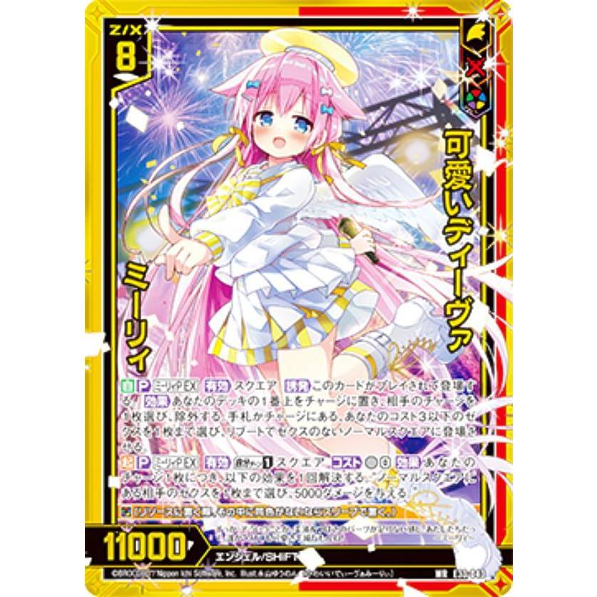 ゼクス Z/X E33-043 可愛いディーヴァ ミーリィ (WR ワンダーレア) アイドル♪サマーレッスン (E-33) :e33zx232206tt043:トレカショップ LEAD ...