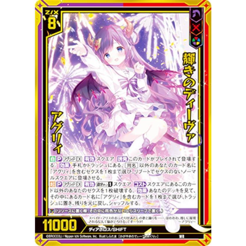 ゼクス Z/X E33-044 輝きのディーヴァ アグリィ (WR ワンダーレア) アイドル♪サマーレッスン (E-33) : トレカショップ LEAD. - 通販 - Yahoo!ショッピング