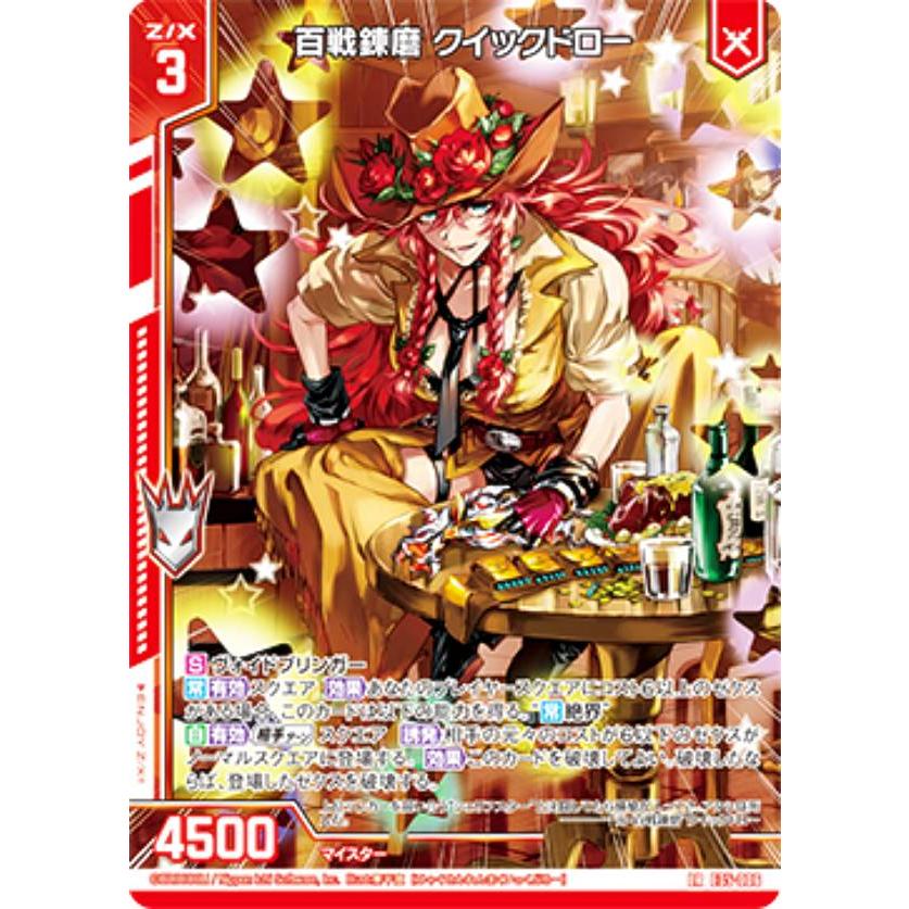 ゼクス Z/X E35-006 百戦錬磨 クイックドロー (LR レジェンドレア) ゼクス伝説 GE (E-35) : トレカショップ LEAD. - 通販 - Yahoo!ショッピング