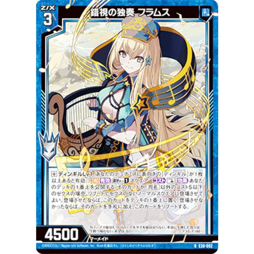 ゼクス Z/X E36-002 錯視の独奏 フラムス (R レア) 神々の夜明け (E-36) : トレカショップ LEAD. - 通販 - Yahoo!ショッピング