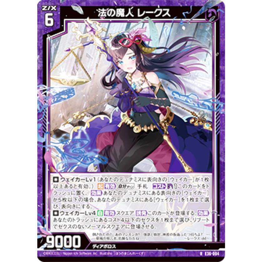 ゼクス Z/X E36-004 法の魔人 レークス (R レア) 神々の夜明け (E-36) : e36zx162211tt004 : トレカショップ LEAD. - 通販 - Yahoo ...