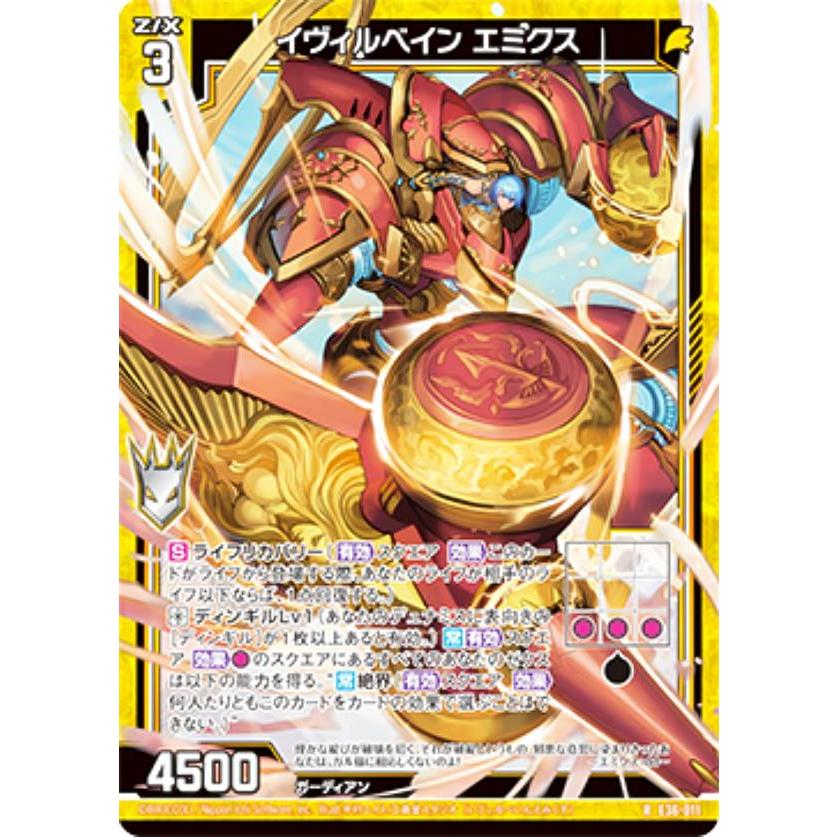 ゼクス Z/X E36-011 イヴィルベイン エミクス (R レア) 神々の夜明け (E-36) : e36zx162211tt011 : トレカショップ LEAD. - 通販 ...