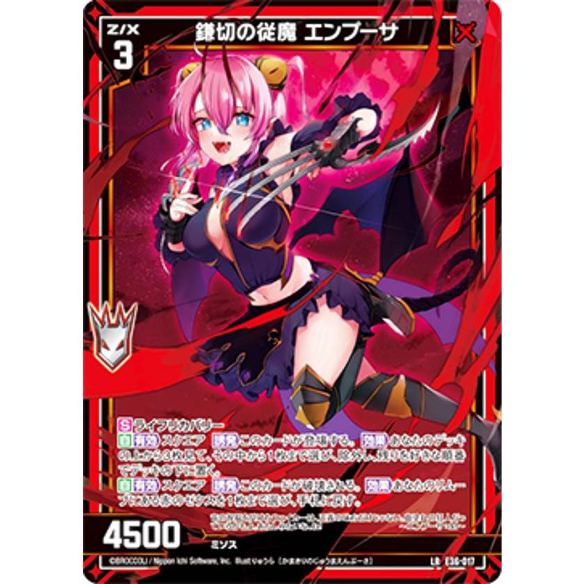 ゼクス Z/X E36-017 鎌切の従魔 エンプーサ (LR レジェンドレア) 神々の夜明け (E-36) : トレカショップ LEAD. - 通販 - Yahoo!ショッピング