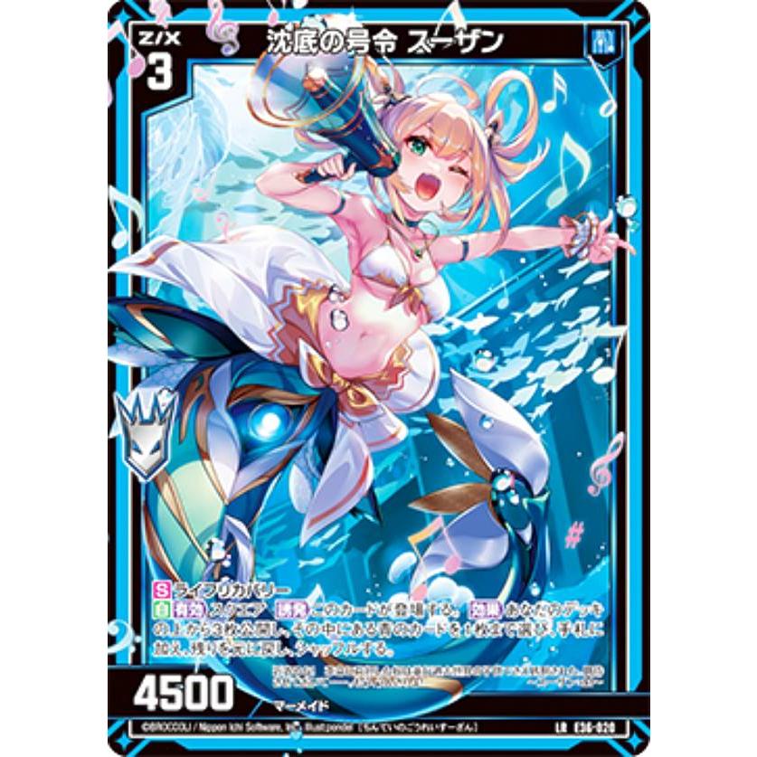 ゼクス Z/X E36-020 沈底の号令 スーザン (LR レジェンドレア) 神々の夜明け (E-36) :e36zx162211tt020:トレカショップ LEAD. - 通販 ...