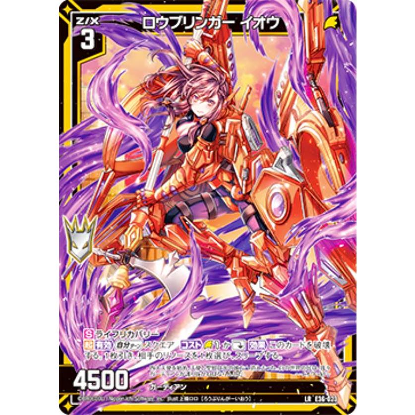 ゼクス Z/X E36-023 ロウブリンガー イオウ (LR レジェンドレア) 神々の夜明け (E-36) : トレカショップ LEAD. - 通販 - Yahoo!ショッピング