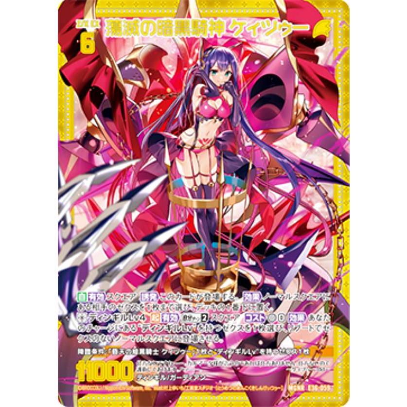 ゼクス Z/X E36-059 蕩滅の暗黒騎神 ケィツゥー (MGNR ムゲンレア) 神々の夜明け (E-36) : トレカショップ LEAD. - 通販 - Yahoo!ショッピング