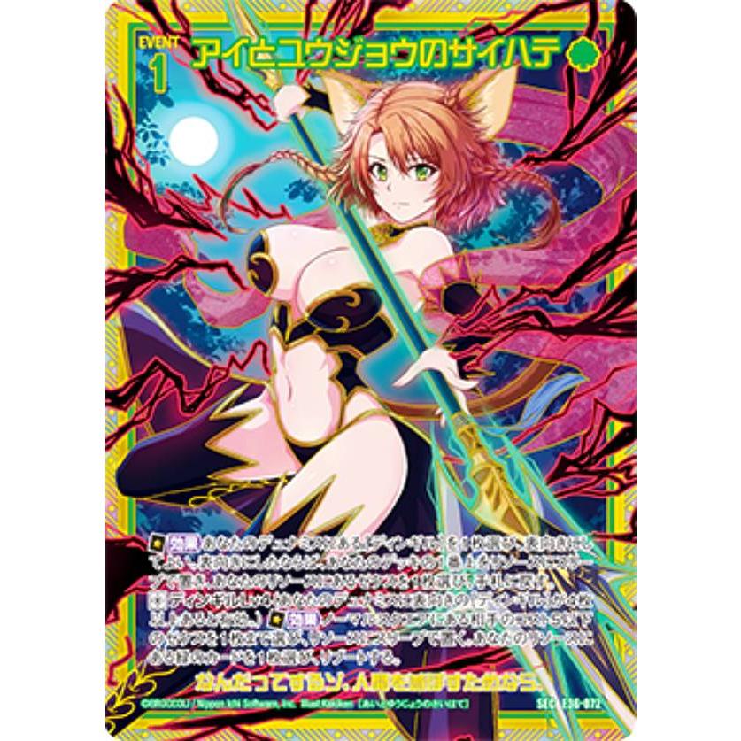 ゼクス Z/X E36-072 アイとユウジョウのサイハテ (SEC シークレット) 神々の夜明け (E-36) : トレカショップ LEAD. - 通販 - Yahoo!ショッピング