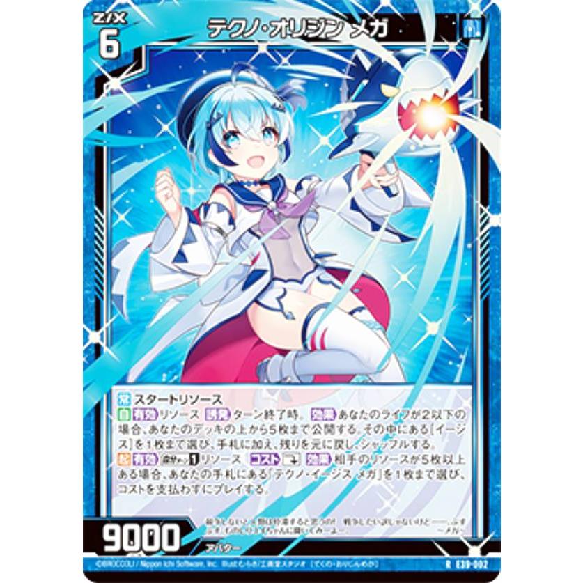 ゼクス Z/X E39-002 テクノ・オリジン メガ (R レア) まれびとの宴 (E-39) : トレカショップ LEAD. - 通販 - Yahoo!ショッピング