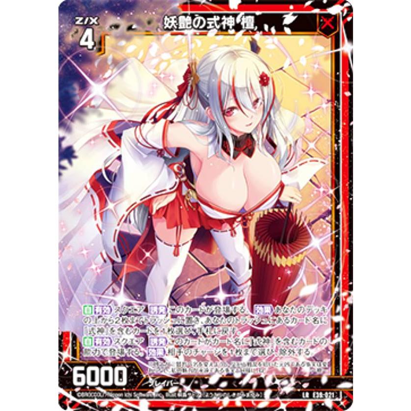 ゼクス Z/X E39-021 妖艶の式神 檀 (LR レジェンドレア) まれびとの宴 (E-39) : e39zx232305tt021 : トレカショップ LEAD. - 通販 ...