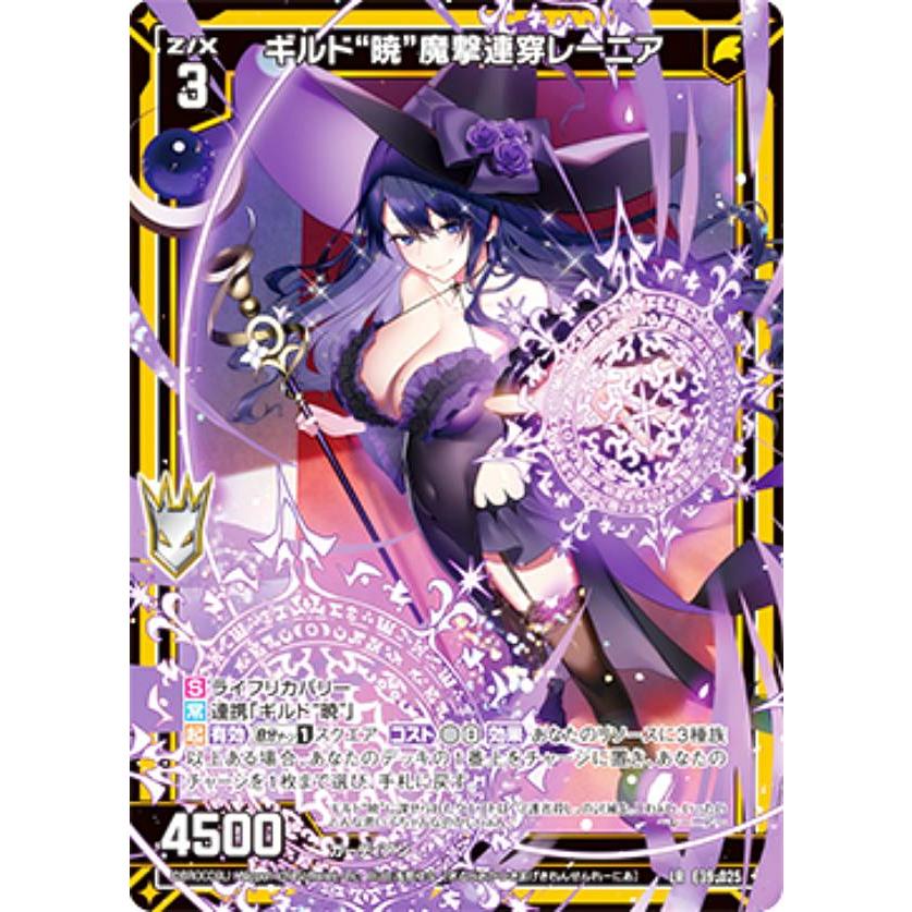 ゼクス Z/X E39-025 ギルド“暁”魔撃連穿レーニア (LR レジェンドレア) まれびとの宴 (E-39) :e39zx232305tt025:トレカショップ LEAD. - 通販 ...