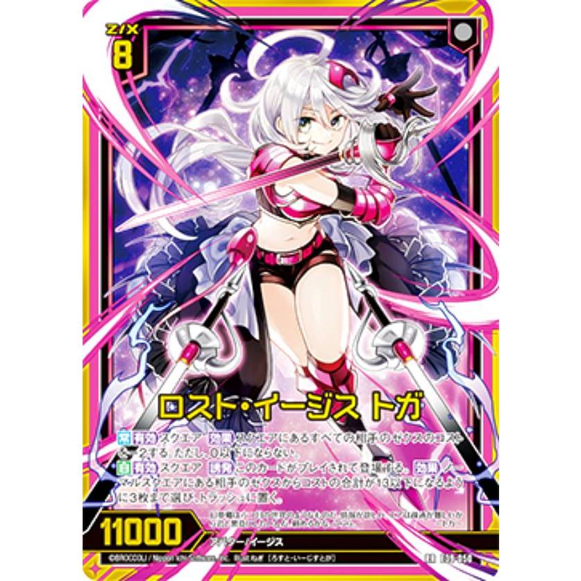 ゼクス Z/X E39-050 ロスト・イージス トガ (RR レボリューションレア) まれびとの宴 (E-39) :e39zx232305tt050:トレカショップ LEAD. - 通販 ...