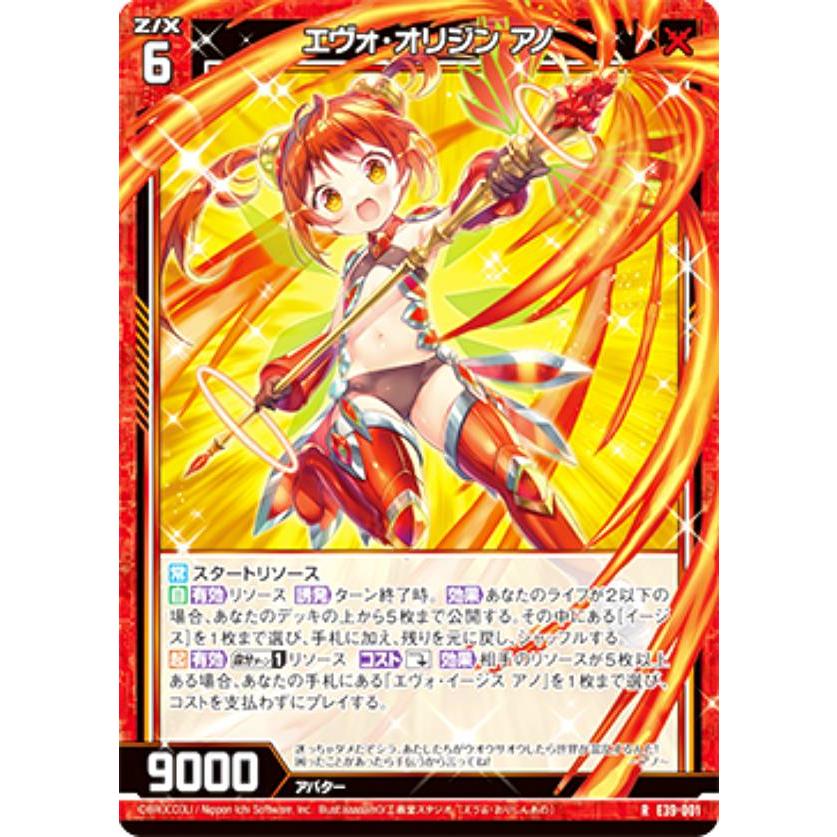 【ホログラム】ゼクス Z/X E39-001 エヴォ・オリジン アノ (R レア) まれびとの宴 (E-39) : トレカショップ LEAD. - 通販 - Yahoo!ショッピング